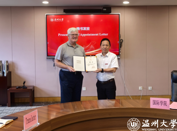 我校举行Philip Connelly教授敦聘仪式暨座谈交流会-国际教育学院